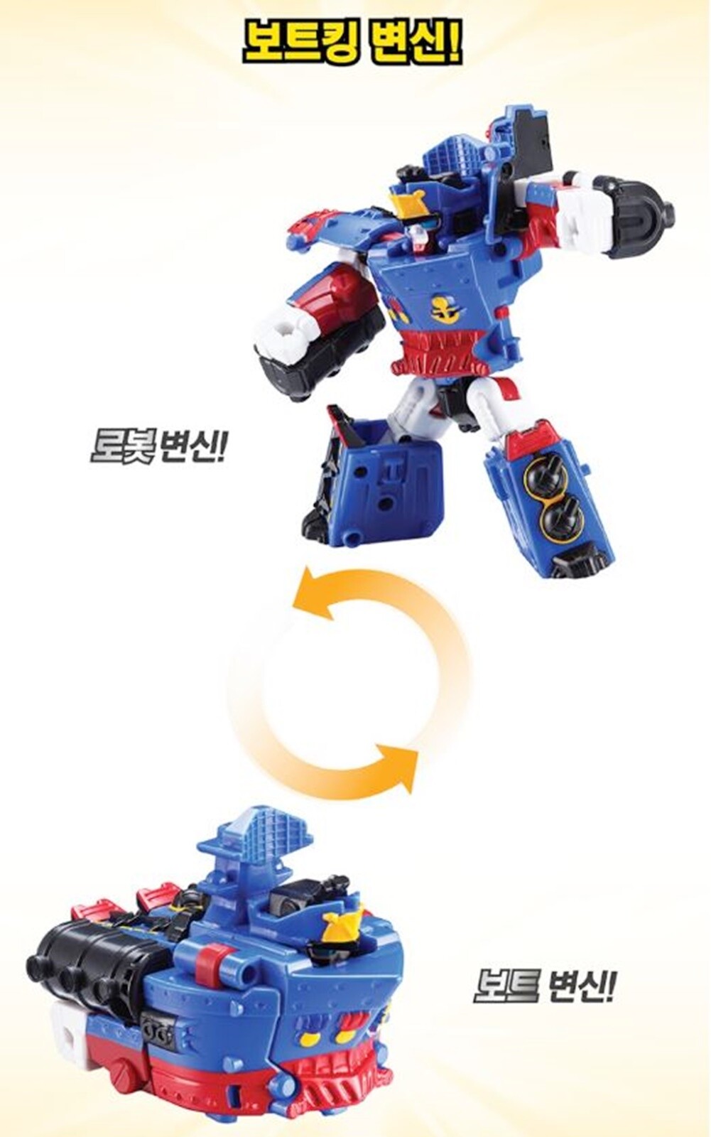 TOBOT V 2020 BOATKING Transformation Blue Boat King Transformer Robot ...