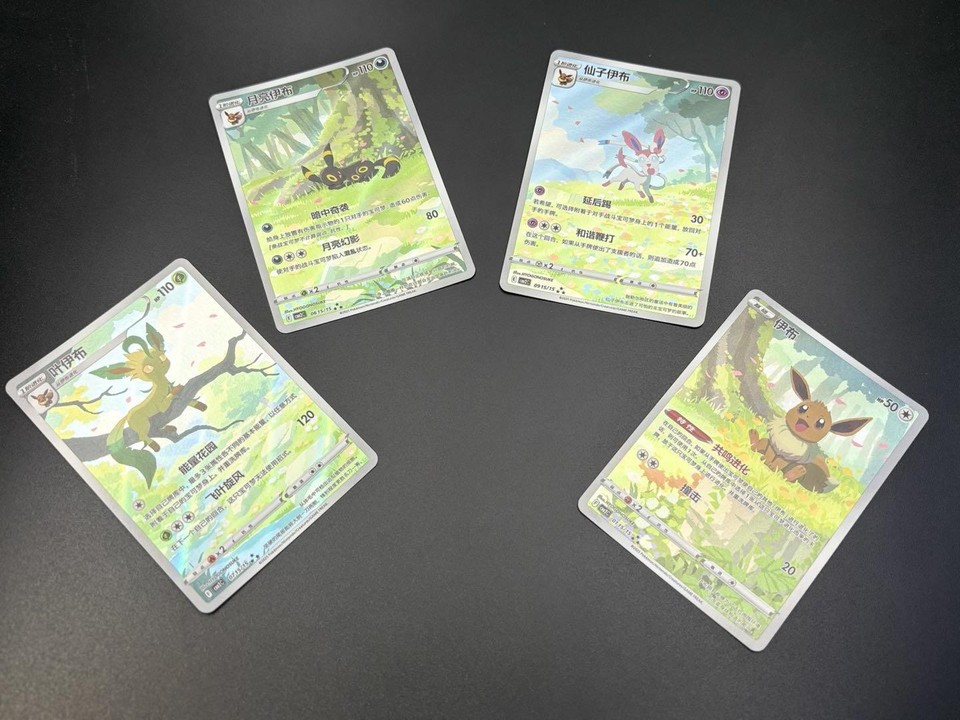 Pokemon TCG S-Chinese Horizons Gem VOL.2 Chinese Exclusive CBB2C Eevee ...