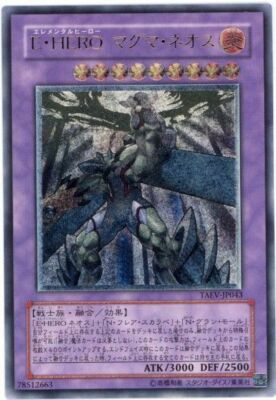 TAEV-JP043(*) - Yugioh - Japanese - Elemental HERO Magma Neos ...