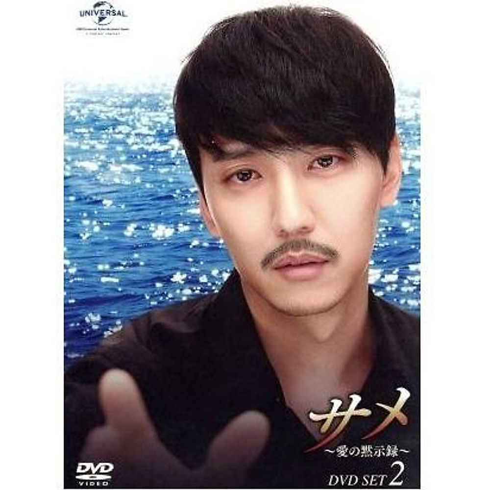 Shark ~ Apocalypse of Love DVD-SET2 Kim Nam-gil Son Ye-jin Ha Seok-jin Used 2 | eBay