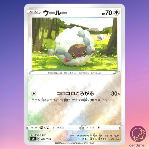 Wooloo 011/024 sN PROMO Start Deck 100 Corocoro ver.Japan Pokemon Card ...