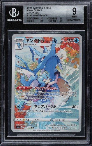 BGS 9 MINT 2022 Pokemon Japanese SWSH VMAX Climax Character Rare ...