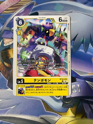 BT16-034 Tempomon Japanese Digimon Card BT-16 US SELLER | eBay
