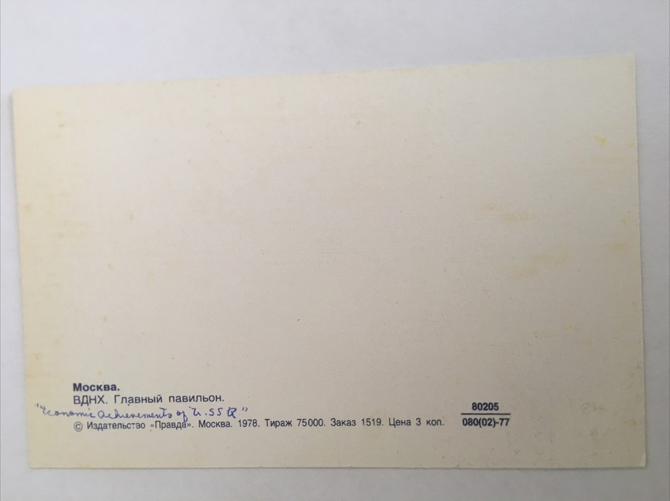 Mockba Moscow Russia Vintage Postcard | eBay