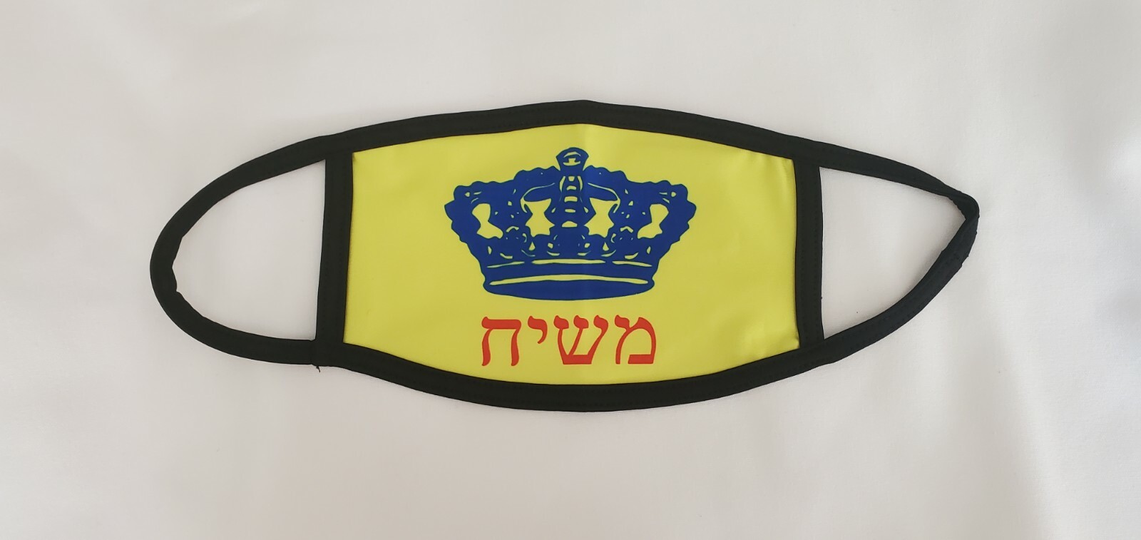 Moshiach Mask. Yechi Mask. Moshiach flag. Breathable comfy mask. Yechi ...