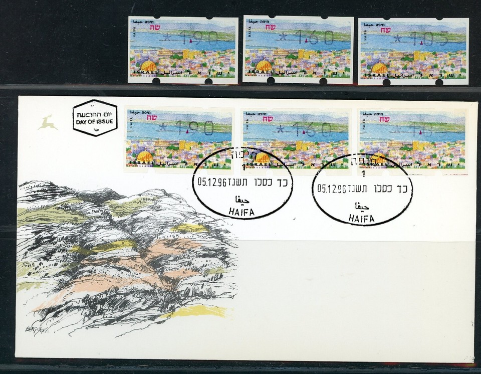 ISRAEL 1996 SET OF FDC & ATM MACHINE LABELS - HAIFA | eBay