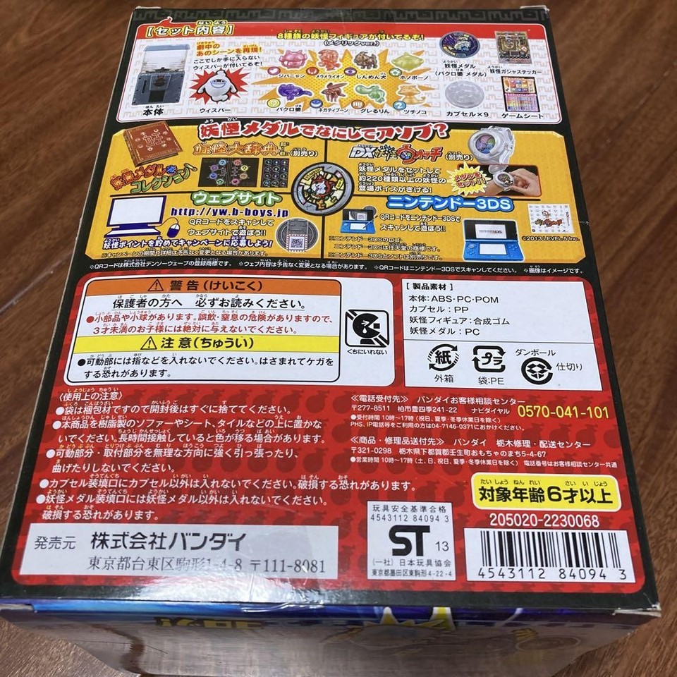 Bandai Yokai Watch Specter Gasha DX Roller Machine Toy Medal Figure New ...