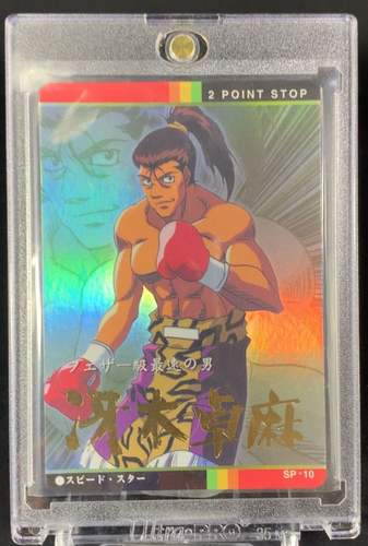 Takuma Saeki Hajime no Ippo Fighting Spirit SP-10 Holo Prism Card ...