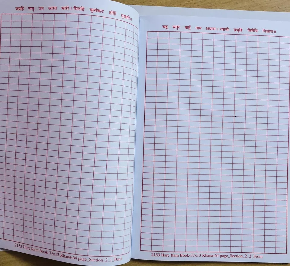 Lord Ram Name Writing Book 5x Religious Gita Press Ram Naam Jaap Lekhan ...