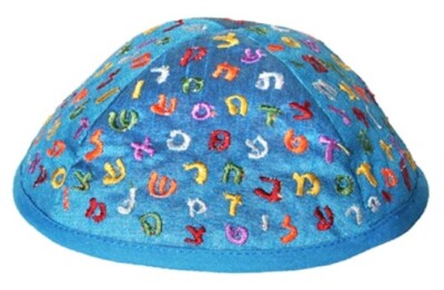 Jewish Kids Kippah with Hebrew Letters - Made in Israel - Blue Children ...