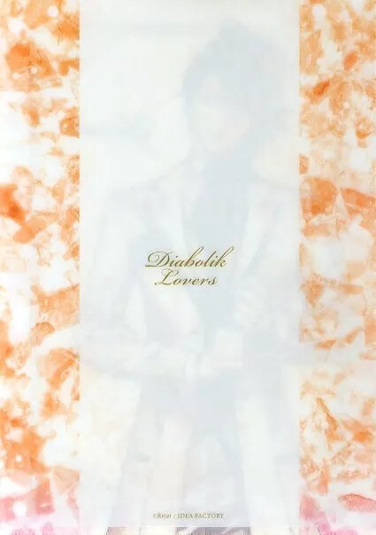 Clear File Yuma Mukami A4 Diabolik Lovers Masquerade Jewel Lotteryb D-3 ...