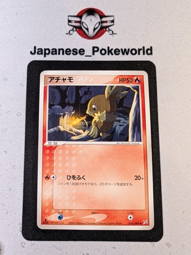 Torchic 016/080 1st Japanese Pokemon Card | eBay
