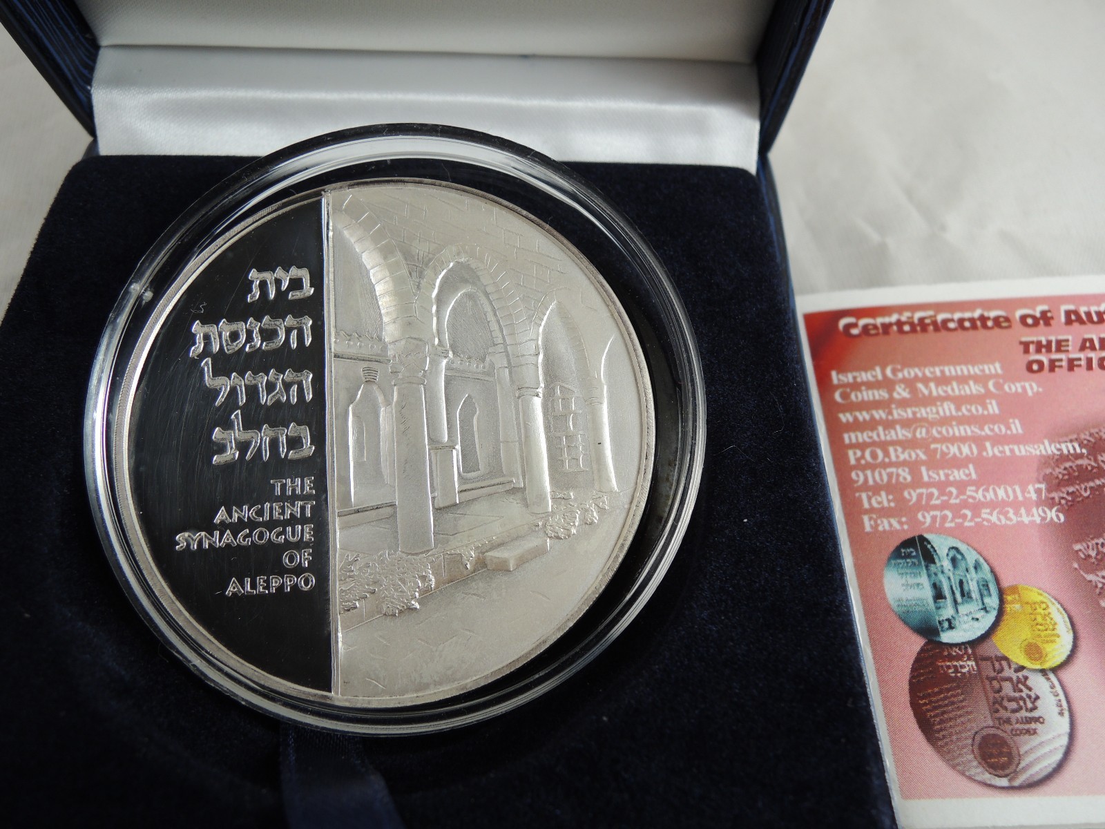ISRAEL 2005 Aleppo Codex / Keter Aram Tzova STATE MEDAL 50mm 62g SILVER ...