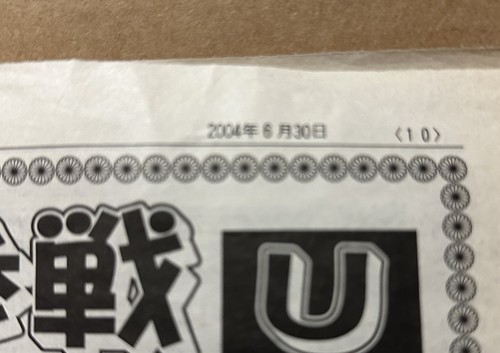 Joanie Laurer Sean Waltman Autograph Signed 2002 Photo WWE WWF Chyna X ...