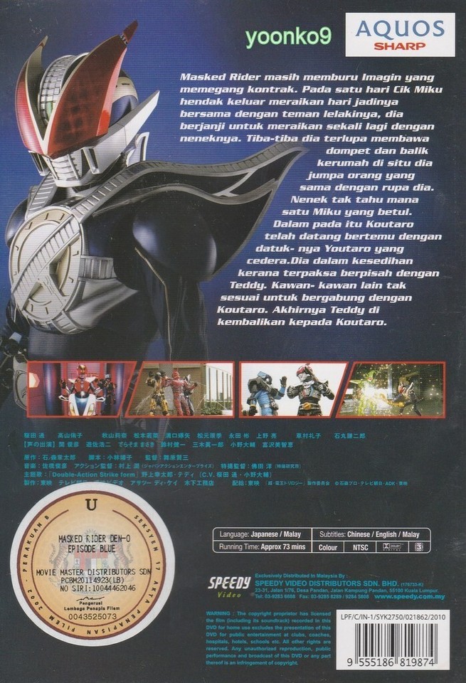 Kamen Rider The Movie: Cho-Den-O Trilogy (Episode Blue) English Sub DVD ...