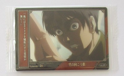 Eren Yeager No.20 Attack on Titan The Final Season Part 2 Card 2023 ...