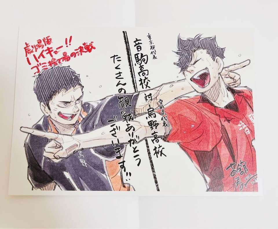 MOVIE HAIKYUU BONUS VOLUME 4 VISUAL BOARD KUROO SAWAMURA | eBay