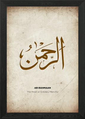 Arabic Calligraphy - Ar-Rahman Framed Wall Art Poster Canvas Print ...