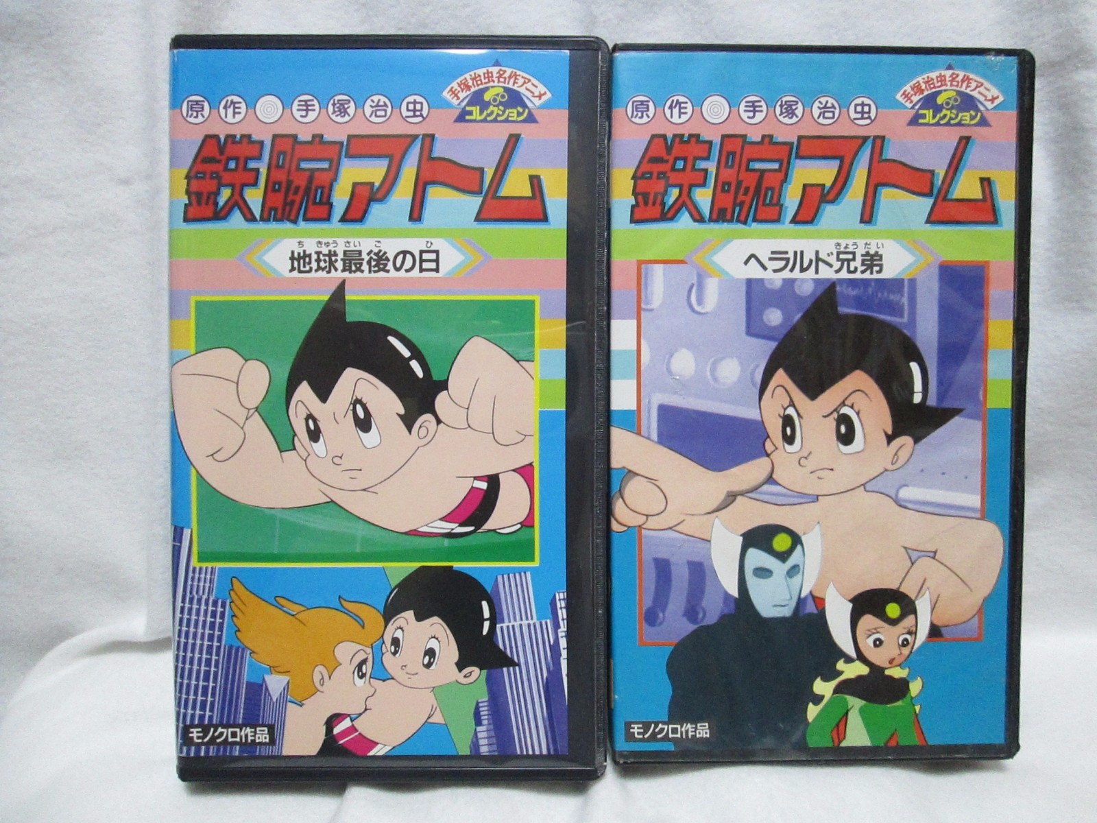 ASTRO BOY Osamu Tezuka - Japanese Vintage VHS 5 set | eBay