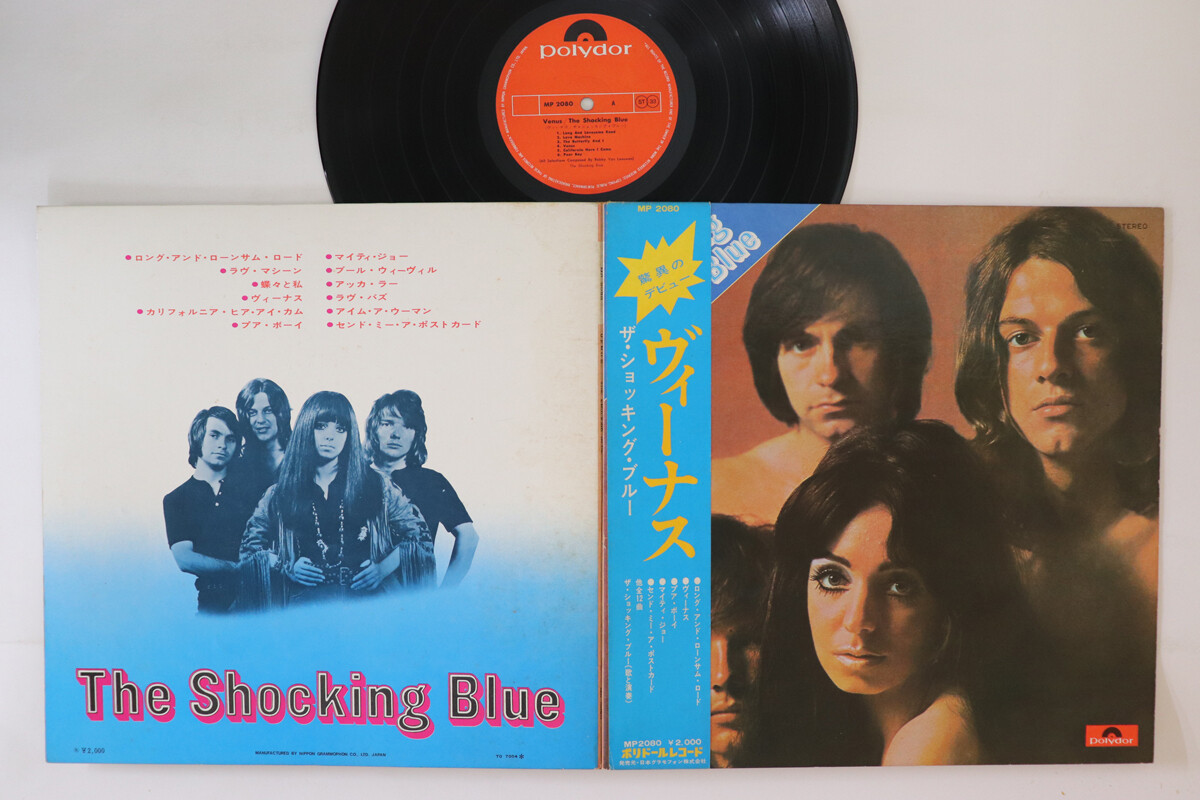 Shocking Blue Venus Shocking Blue: The Song I Love The Most DIY