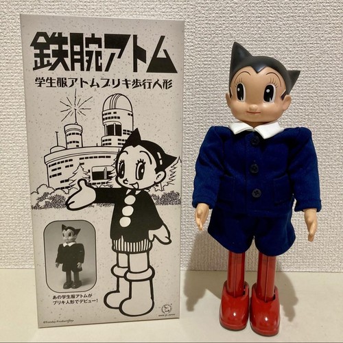 Osaka Tin Toy Astro Boy School Uniform / Walking In A Mainspring Tezuka ...