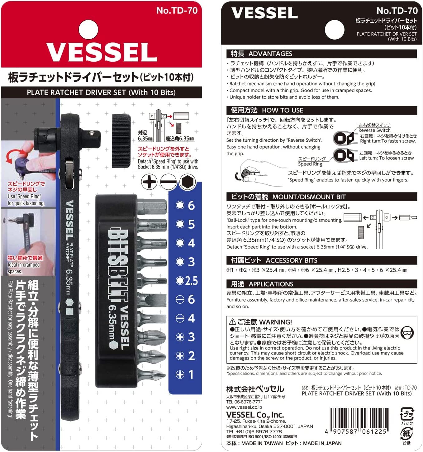 VESSEL TD-70 Flat Plate Ratchet & Screwdriver Bits Set From Japan | eBay