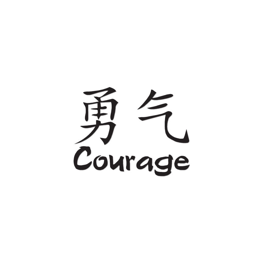 Japanese Symbols For Courage