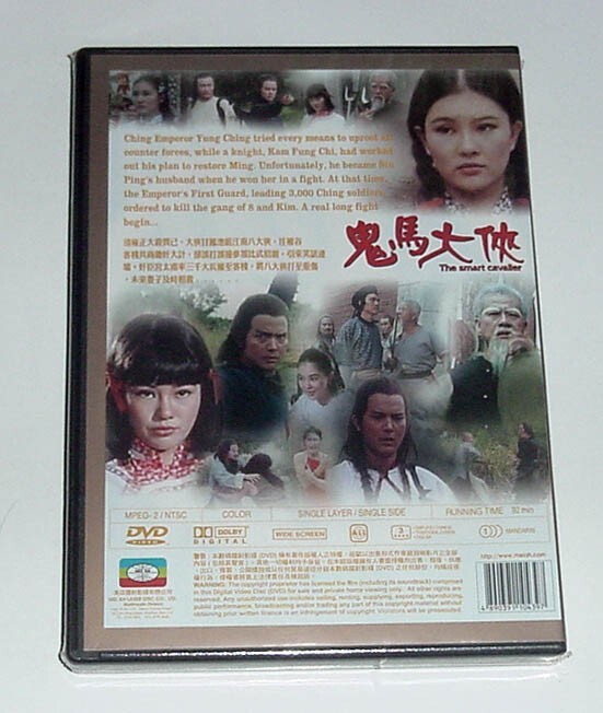 Sze-Ma Lung The Smart Cavalier Joseph Kuo HK 1978 Martial Artsr Mei Ah DVD | eBay