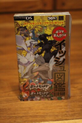 Pokemon Black White Isshu Unova Pokedex w/ 4 Koma comics Nintendo DS ...