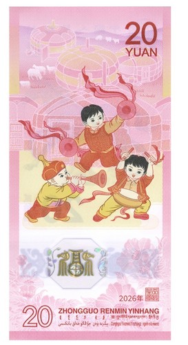 2026 China 20 Yuan Lunar Series New Year Horse Commemorative Banknote ...