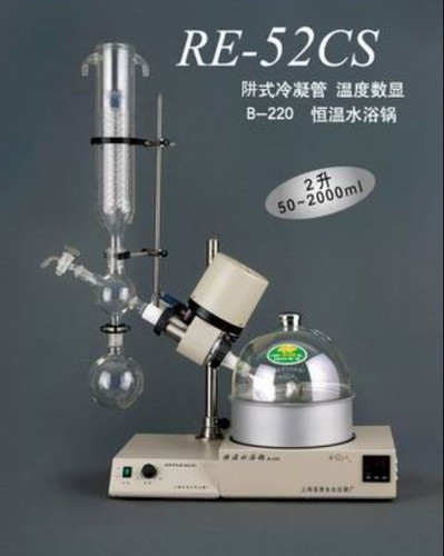 RE52CS ROTARY EVAPORATOR 0.25-2L w/ CONSTANT TEMPERATURE BATH B220 0-150rpm U | eBay