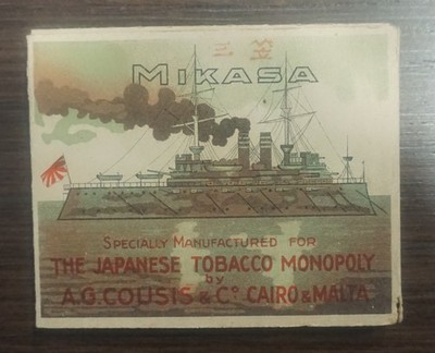 JAPAN c.1920 MIKASA EMPTY CIGARETTE PACK JAPANESE TOBACCO | eBay