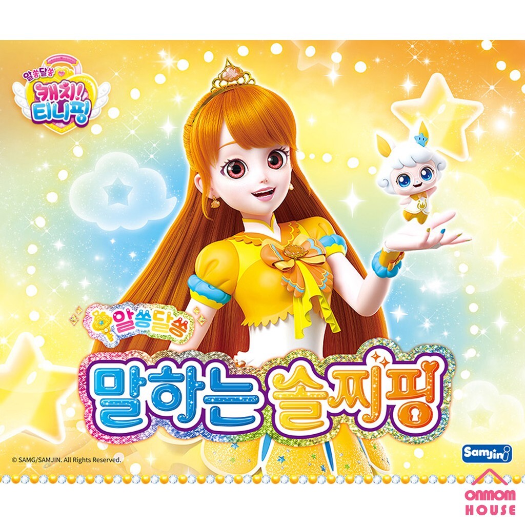 Secret Catch Teenieping Season3 Talking Trueping Key Official Figure | eBay