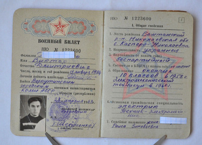 Navy Boatswain USSR military ID Soviet Army document sailor ticket ...