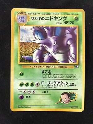 Pokémon Pocket Monsters Card No 034 Nintendo 1996 Game Freak Inc | eBay