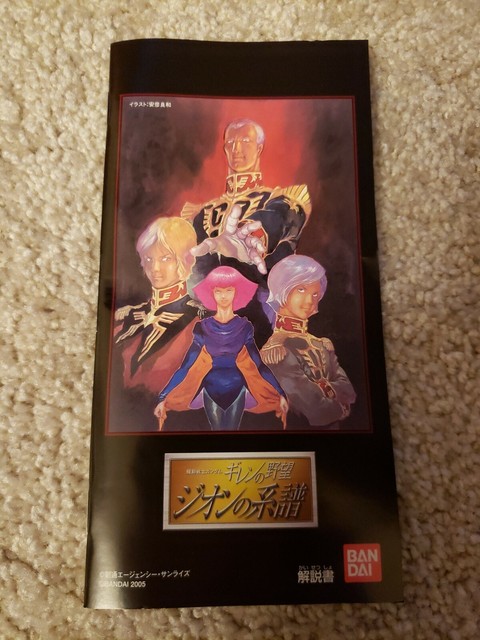 Mobile Suit Gundam: Giren no Yabou -- Zeon no Keifu (Sony PSP, 2005 ...