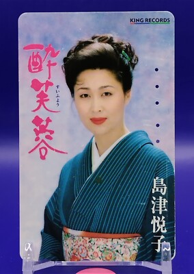 Shimazu Etsuko Singer Japanese Japan PHONE CARD Telephone Cards Vintage Rare | eBay