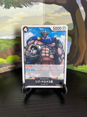 Riku Doldo III OP05-090 C - One Piece Card Game - Japanese | eBay