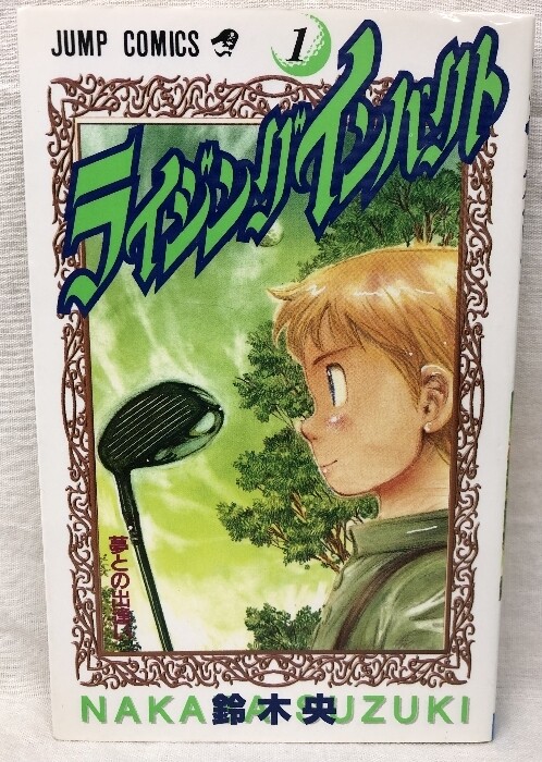 Rising Impact Volume 1-17 Complete Set Comic Manga Japan Suzuki Nakaba ...