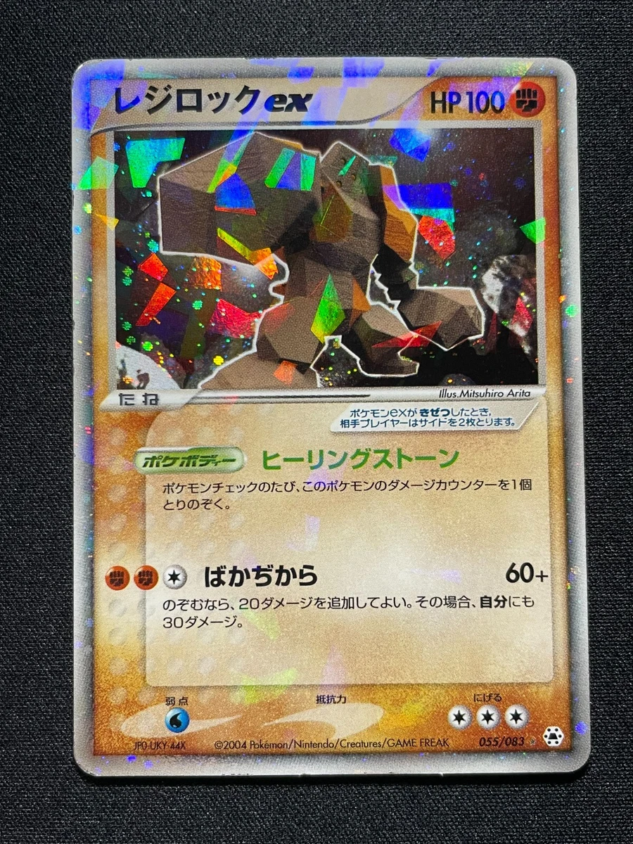 Regirock Ex Pokemon Card