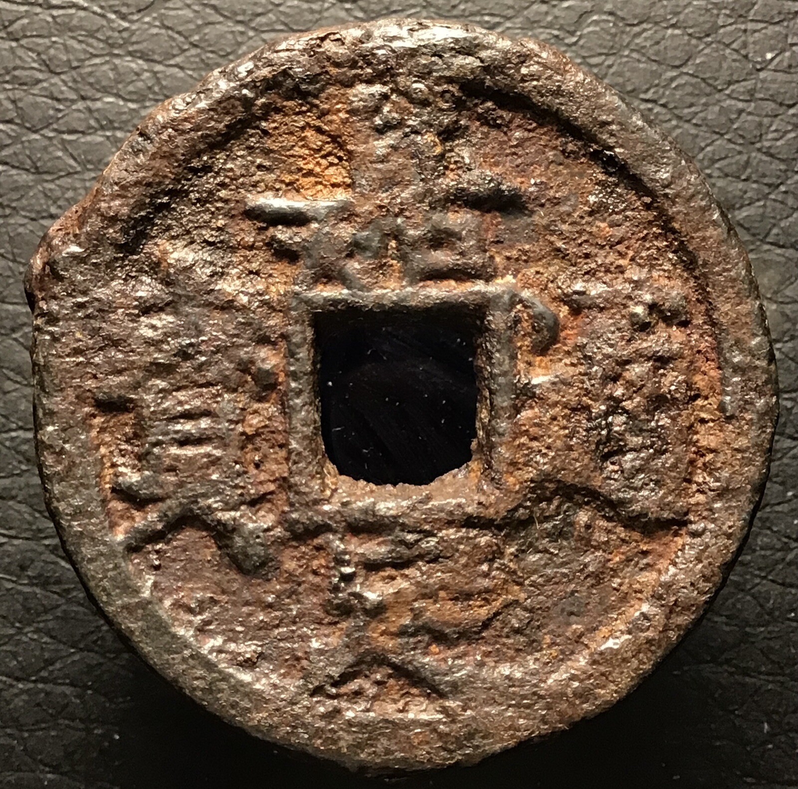 Southern Song Dynasty Jia Ding Tong Bao 嘉定通寶 IRON 2 Cash Han 10 H-17. ...