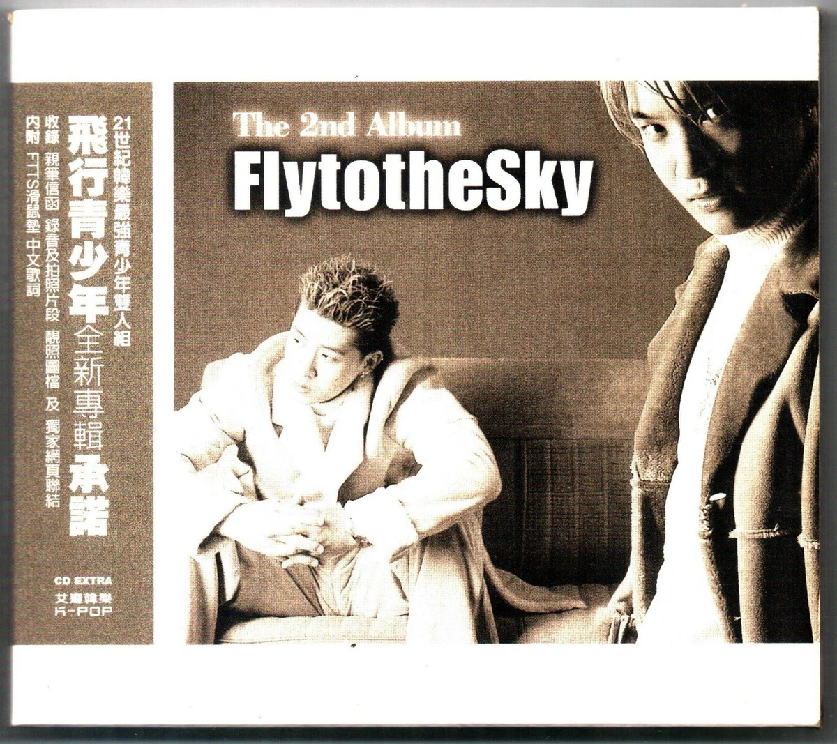 Fly To The Sky Album