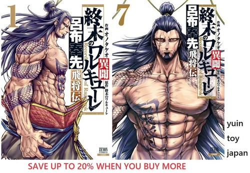 Record of Ragnarok The Legend Of Lu Bu Comic Manga vol.1-7 Book set ...