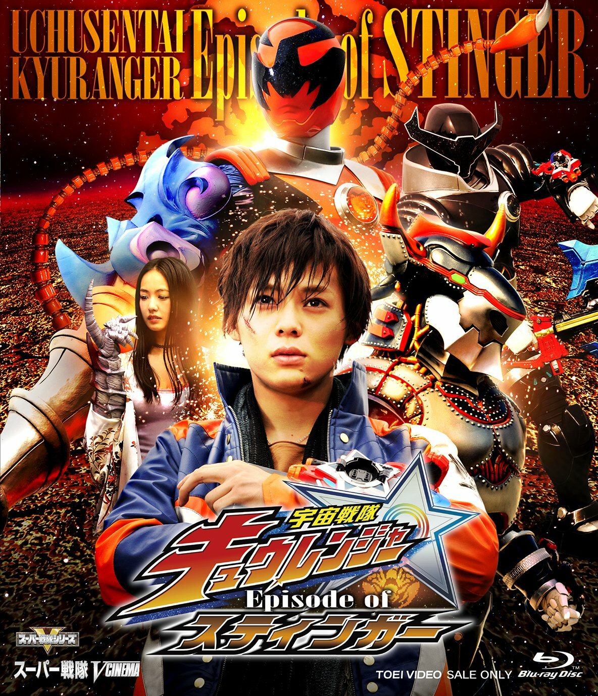 Space Sentai Kyuranger Episode of Stinger [Blu-ray] JAPANESE EDITION | eBay