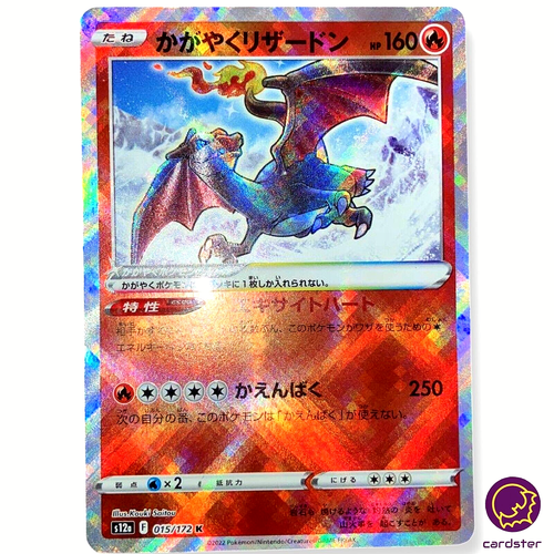 Radiant Shiny Charizard K 015/172 S12a VSTAR Universe Pokemon Card ...