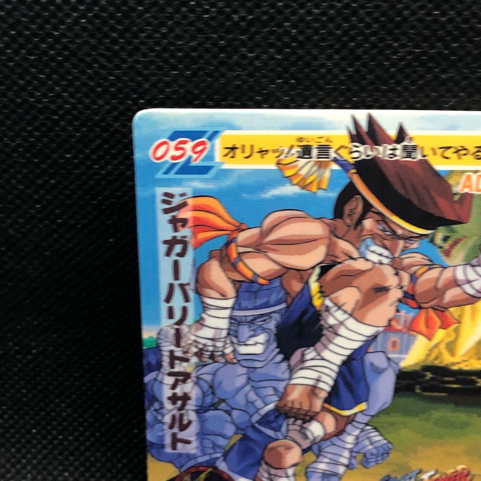 Adon Street Fighter Ⅱ Zero Capcom Bandai Card No.059 1995 Japan F/S40 ...