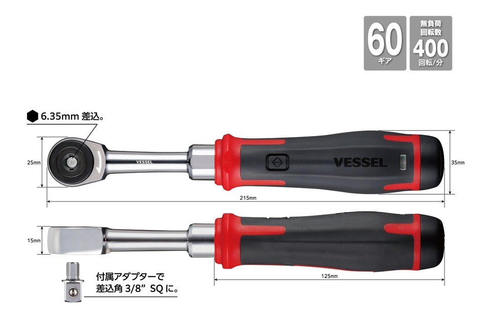 VESSEL 400ER3-1M Cordless Electric Slim Ratchet Set with 31 Socket Bits ...