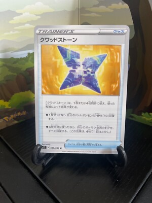 Quad Stone 089/098 - S12 - U - Pokemon Card TCG Japanese | eBay