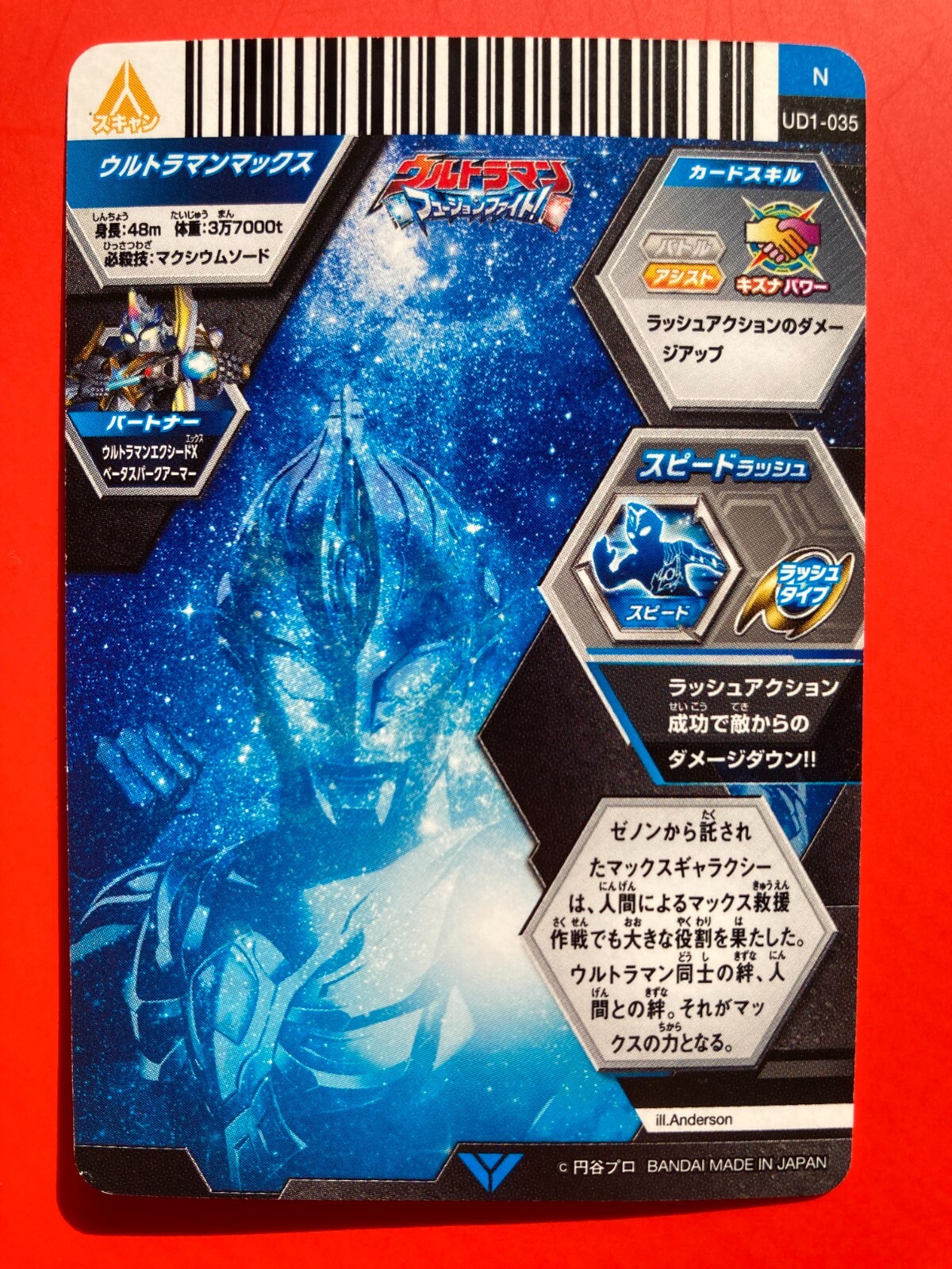 Ultraman Max monsters Ultra Dimension Card TCG UD1-035 Japanese BANDAI ...