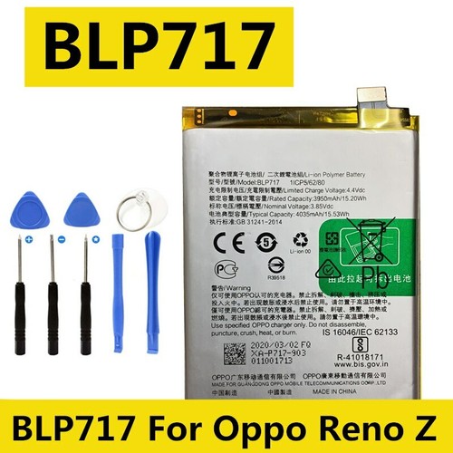 BLP 631 681 683 689 701 BLP717 BLP735 Battery For A77 A73 A57 R11 R17 ...